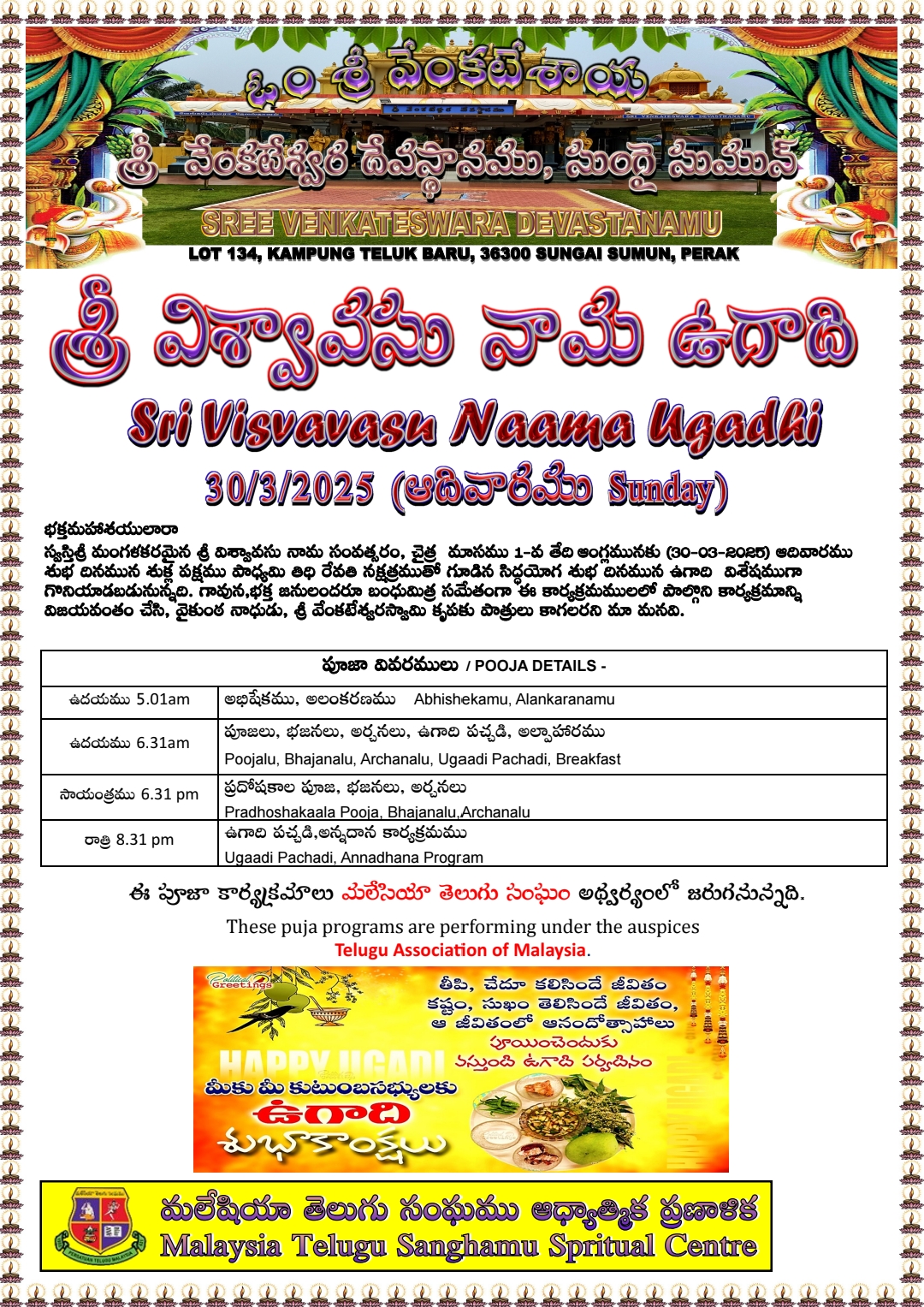 Telugu Association Of Malaysia